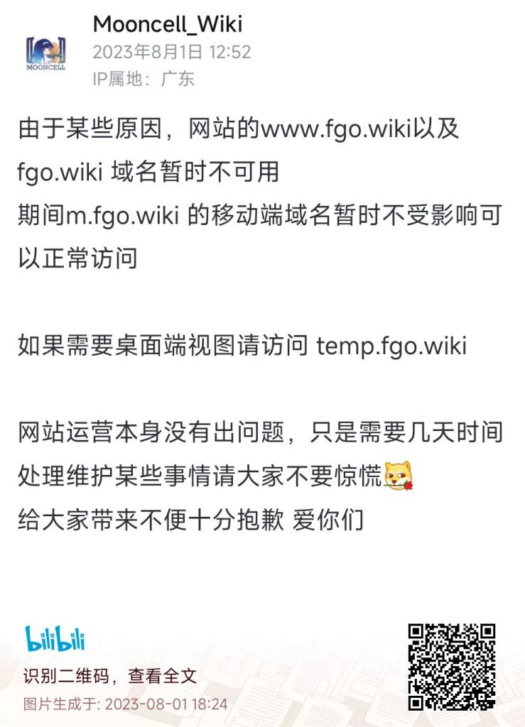 [提问求助]mooncell怎么变了 178