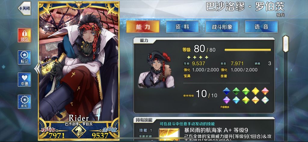 [厨力放出A] 请支持海盗界第一帅哥！补发一个顶配巴沙洛缪120级+610+指令卡全满 NGA玩家社区