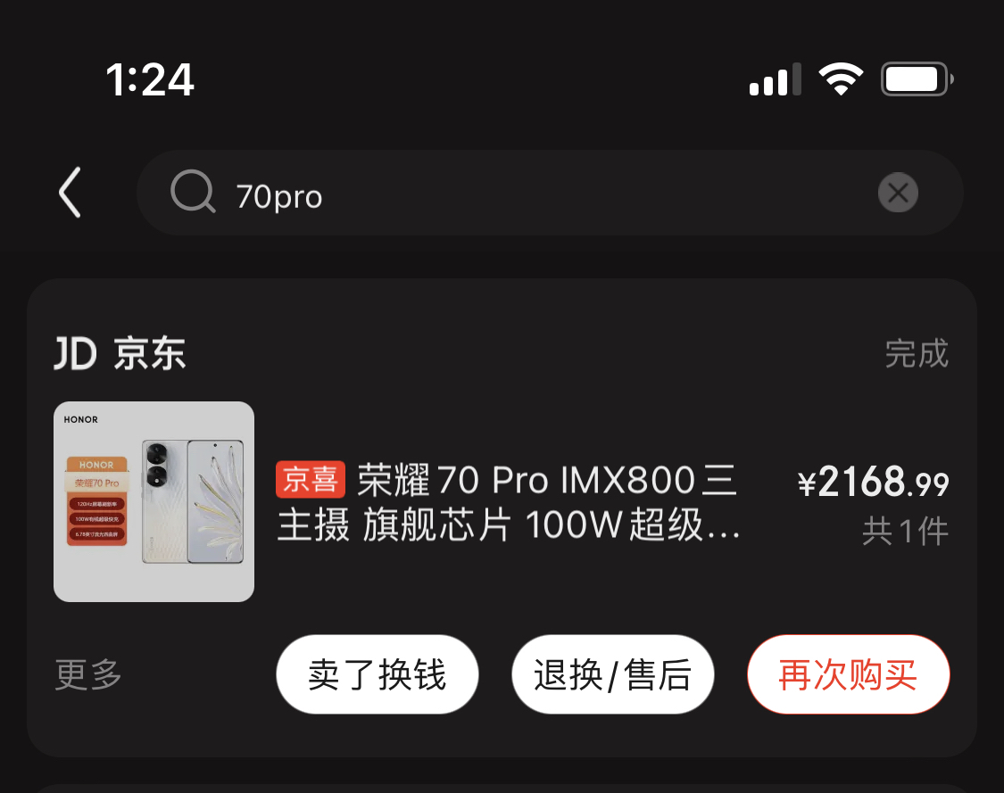 2023.8入手荣耀70pro，谈谈感受 NGA玩家社区
