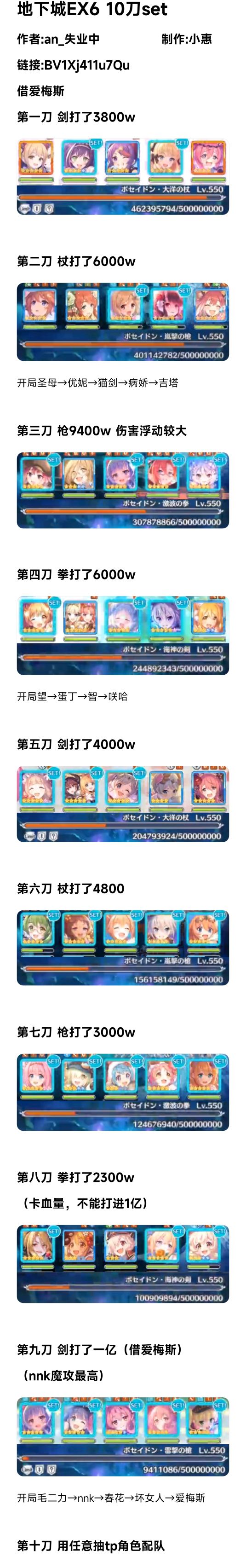 台服下午ex6，日服考古作业合集推荐 178