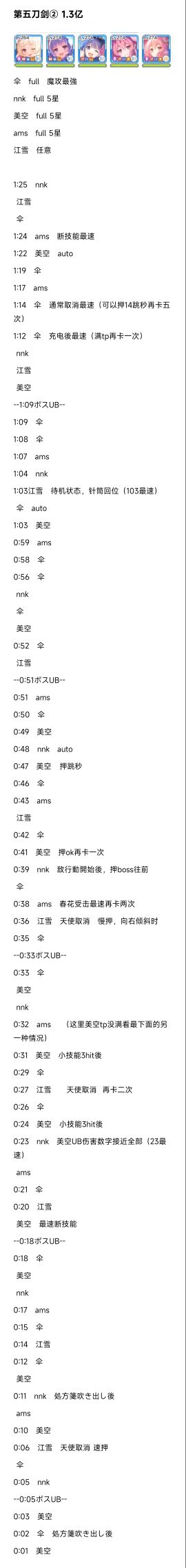 台服下午ex6，日服考古作业合集推荐 178