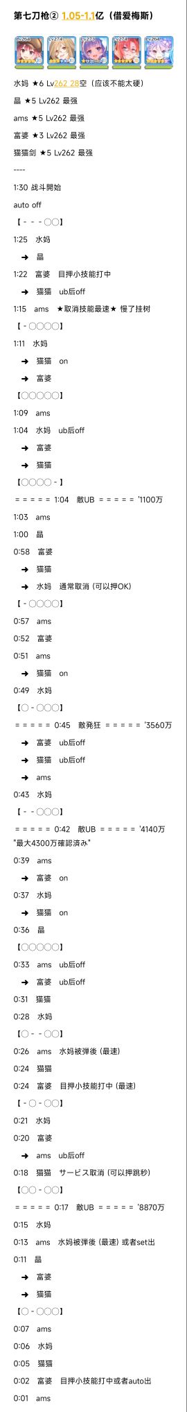 台服下午ex6，日服考古作业合集推荐 178