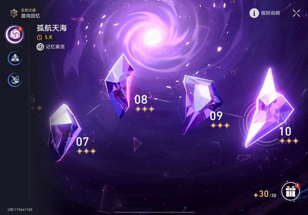 月卡仔第一次满星深渊，刀哥nb！ NGA玩家社区