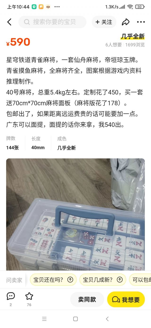 二次元的钱真好骗orz NGA玩家社区