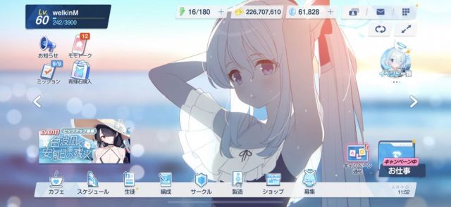 [日服][火星黑泥] 水宫子的L2D把我气笑了 178