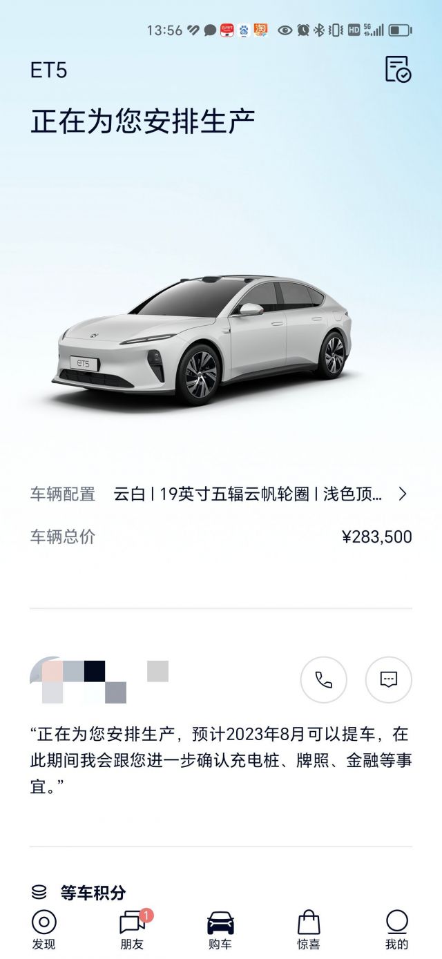 蔚来et5现车优惠2.4 NGA玩家社区