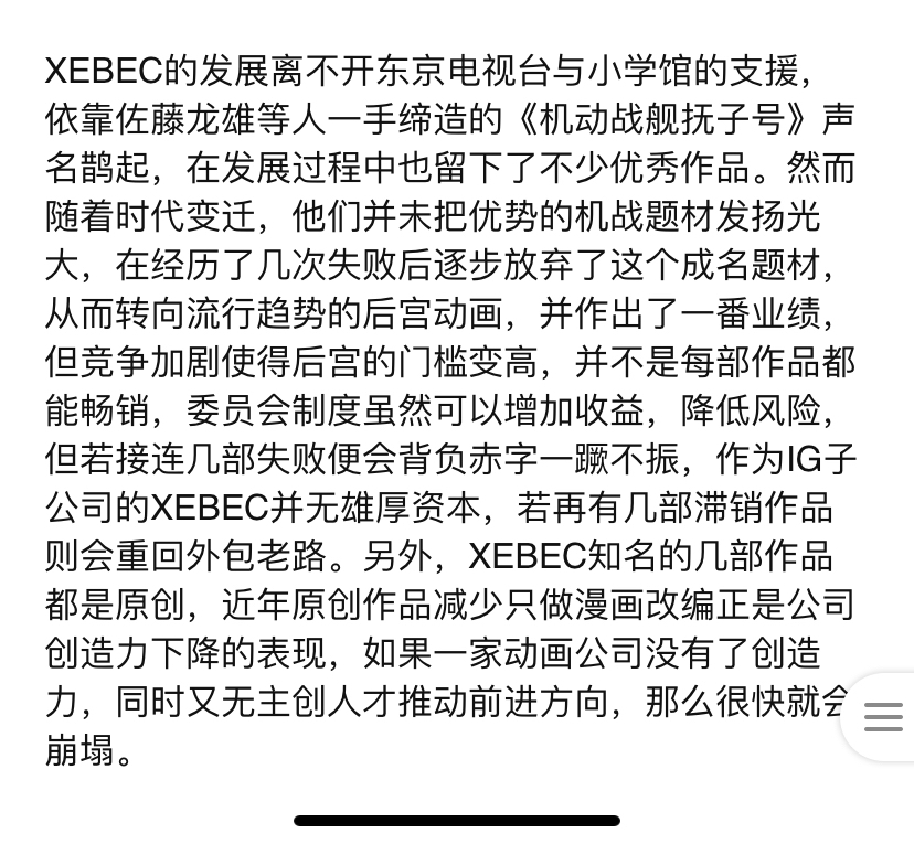 [讨论]求科普xebec/船社 NGA玩家社区