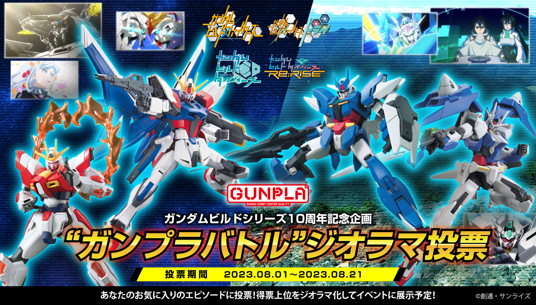 [搬运] GUNDAM BUILD系列10周年纪念企划“‘GUNPLA BATTLE’场景投票” 178