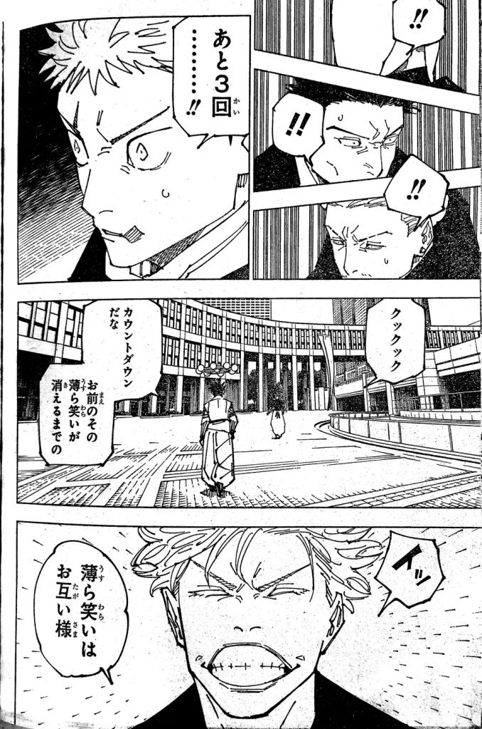 咒术五条悟盛世美颜 178