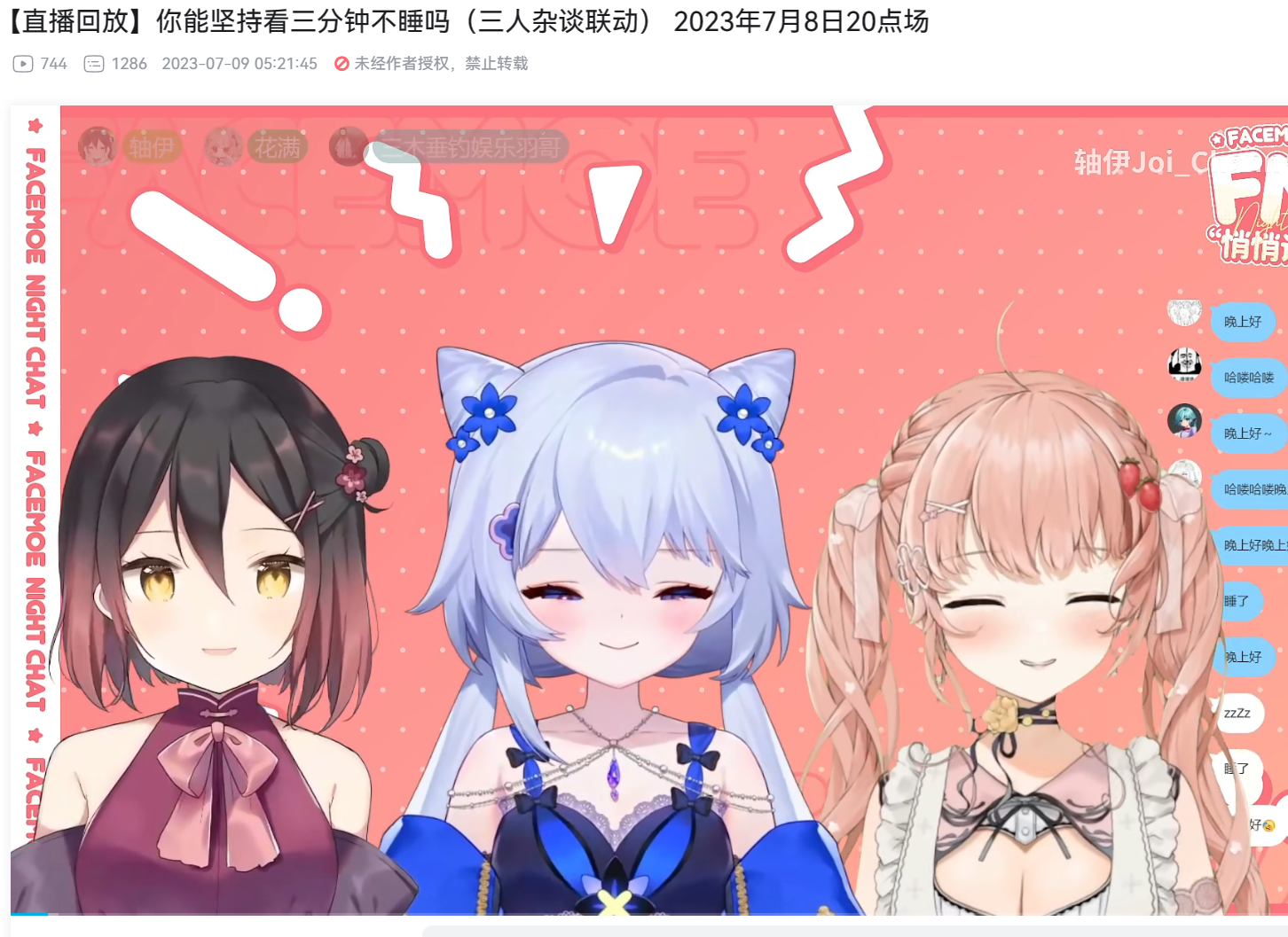 关于我有一位不知不觉成为助眠系Vup的朋友这件事 NGA玩家社区