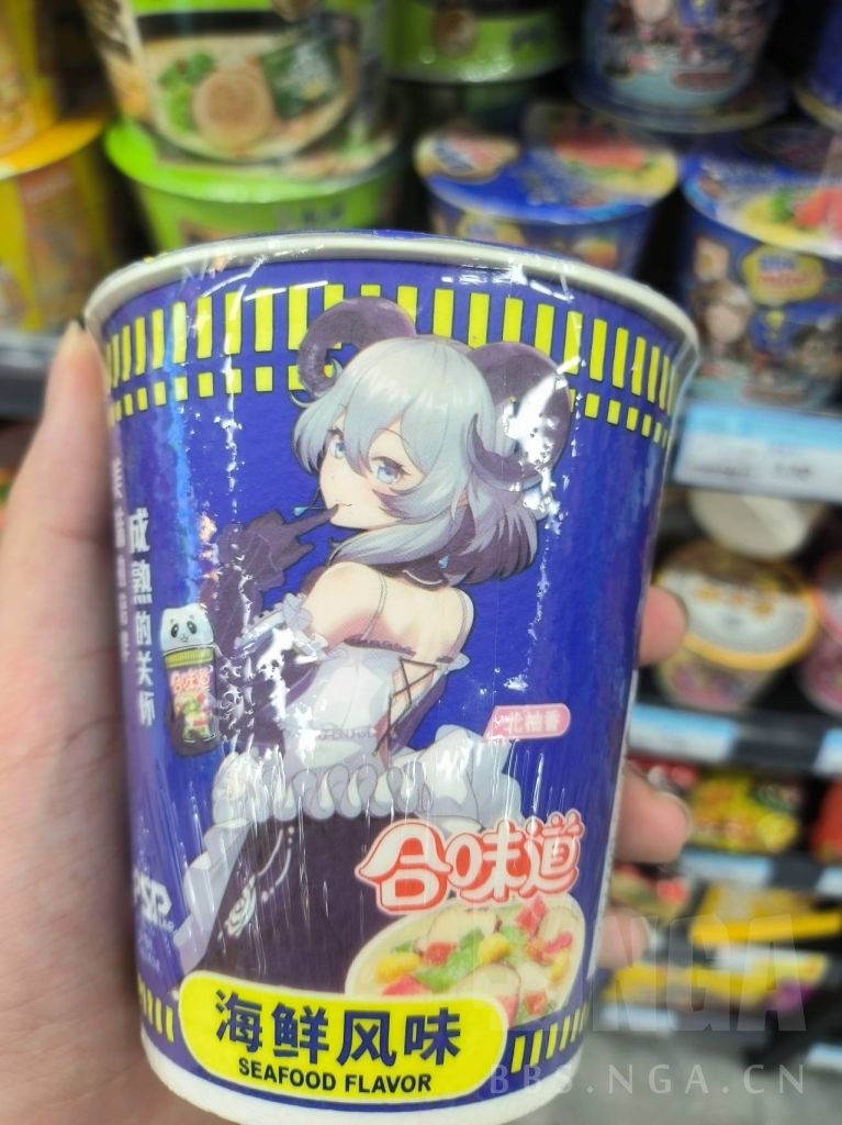 [新闻] SIR THIS 味！ PSPLIVE x 合味道 联动即将开始！ NGA玩家社区