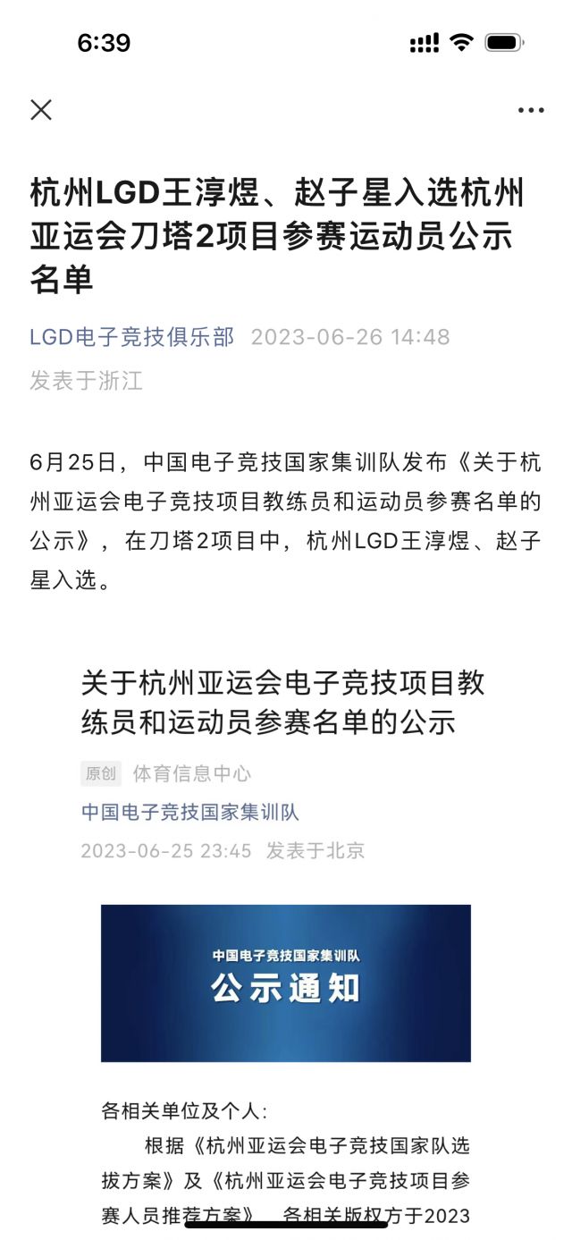 lgd不会今年亚运会和ti双输吧 NGA玩家社区