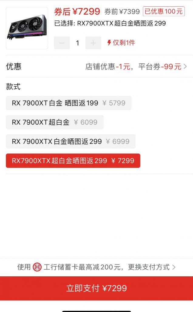 大佬们，7900xtx这个算好价吗 NGA玩家社区