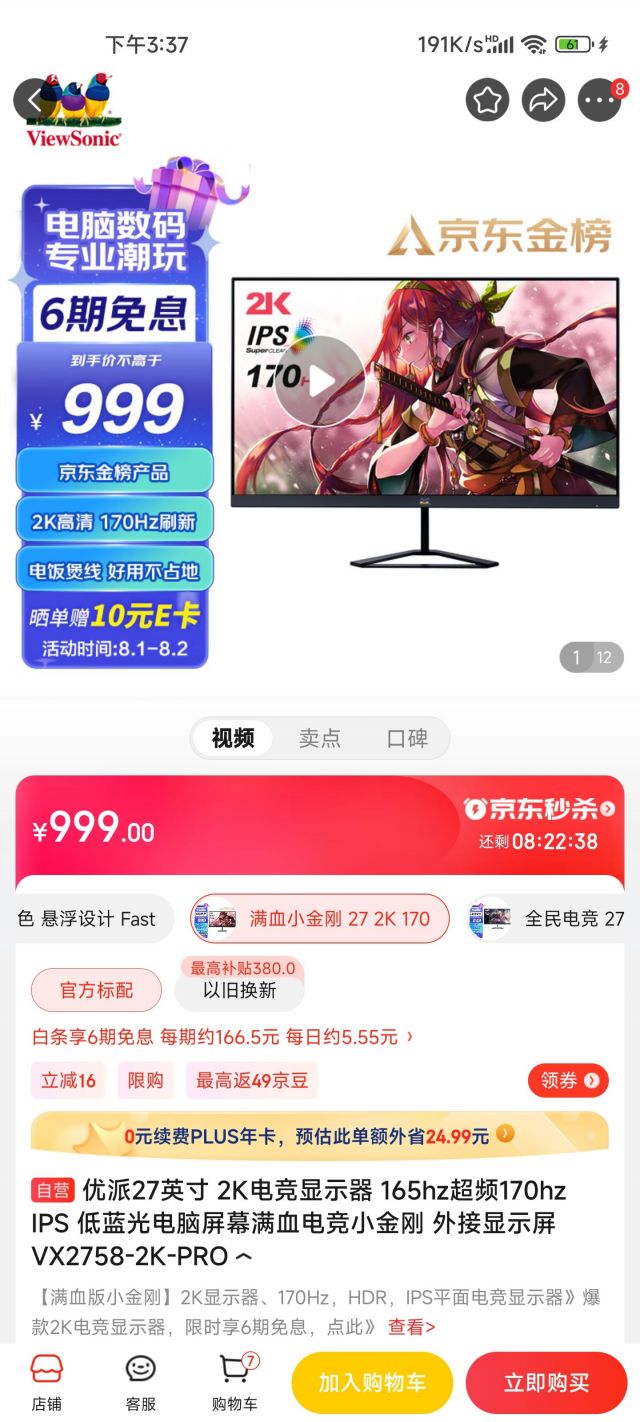 彦祖们 可以推荐款千元左右的2k高刷吗 NGA玩家社区