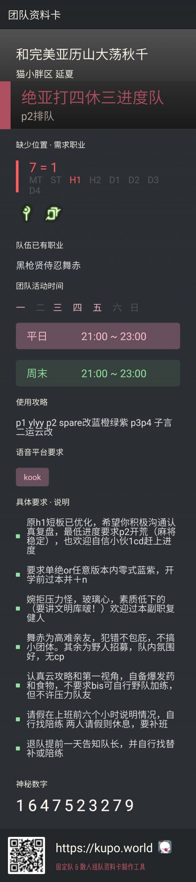 [猫区]绝亚p3一运进度队7=1h1，打四休三[找到了] NGA玩家社区