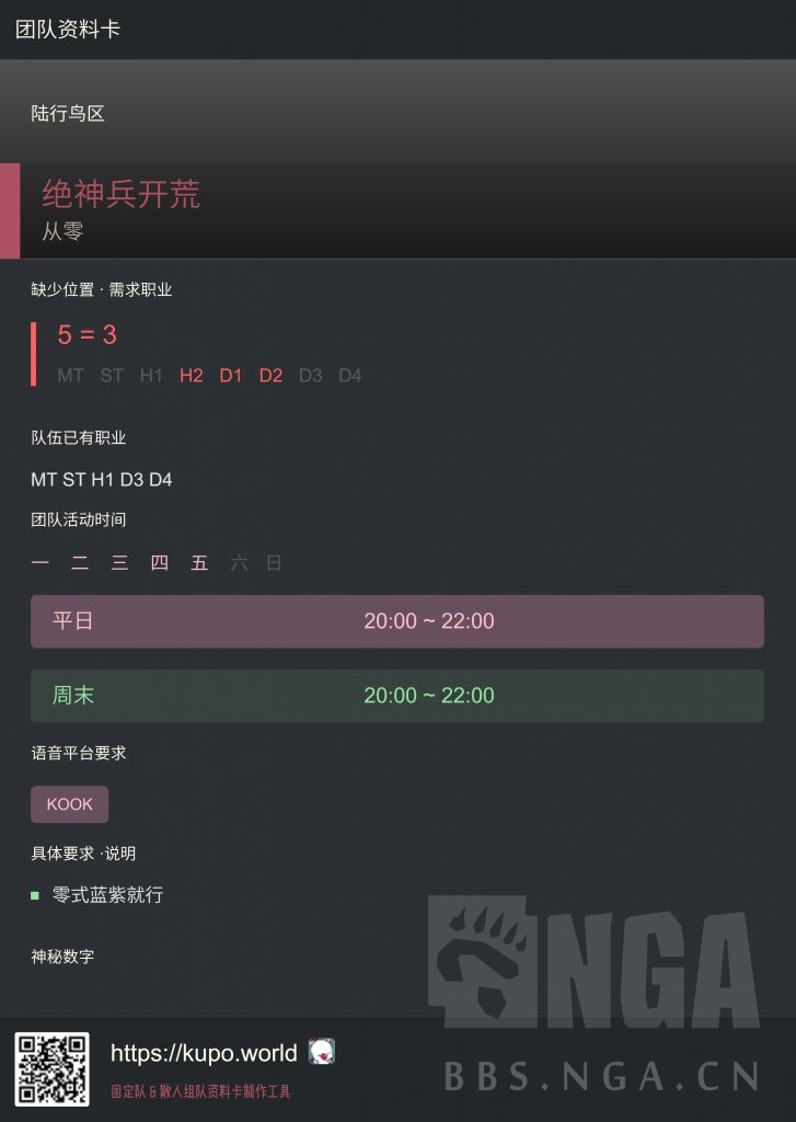 [绝神兵][陆行鸟]绝神兵从零开荒5=3近战和H2 NGA玩家社区