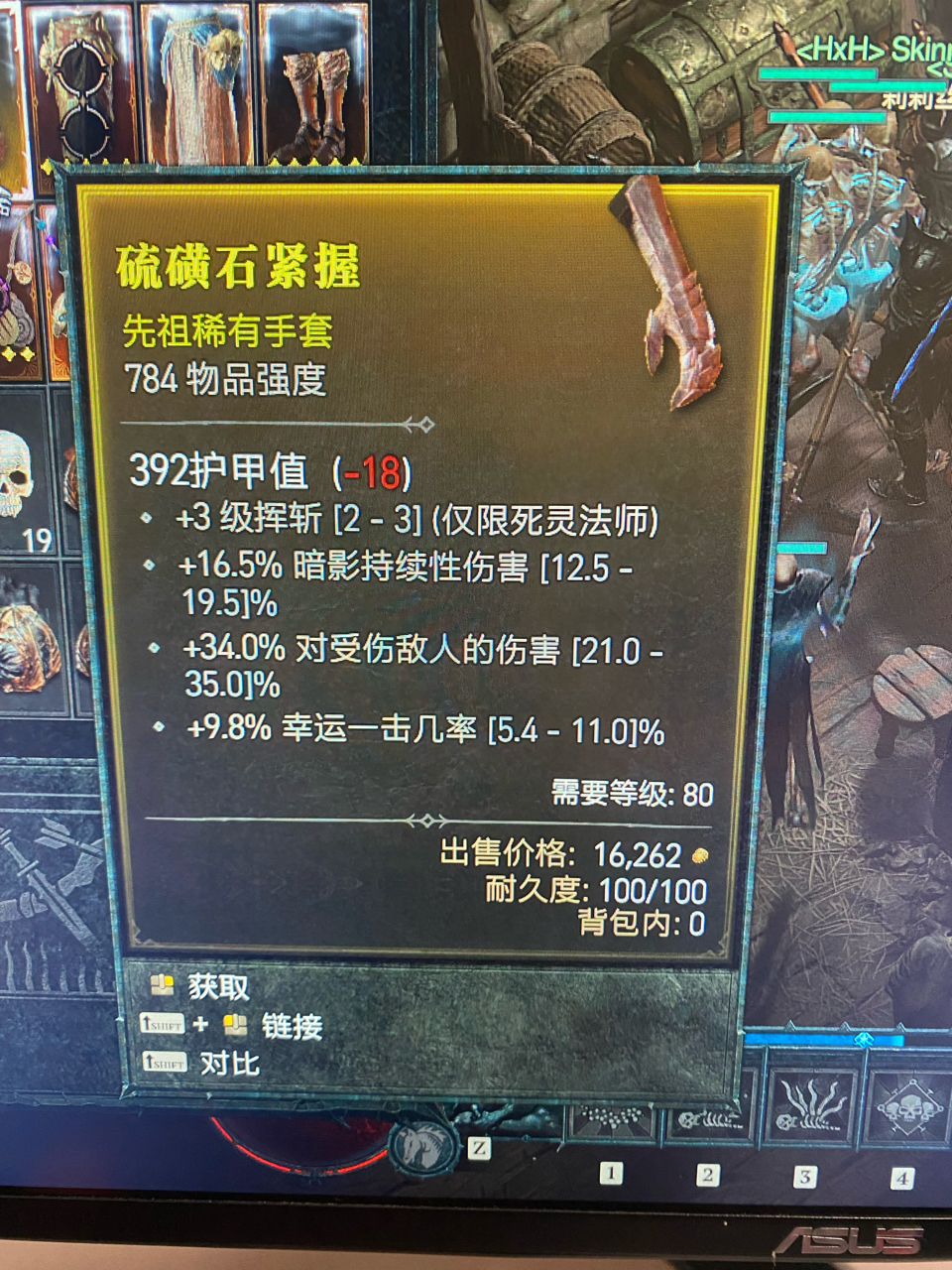 [求] 暗影死灵项链。移速。减耗。CDR 阴霾/畏惧/死亡增效 4中3即可 收挥斩手套 NGA玩家社区