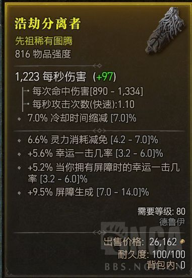 [求]预算1-2e收个图腾 NGA玩家社区