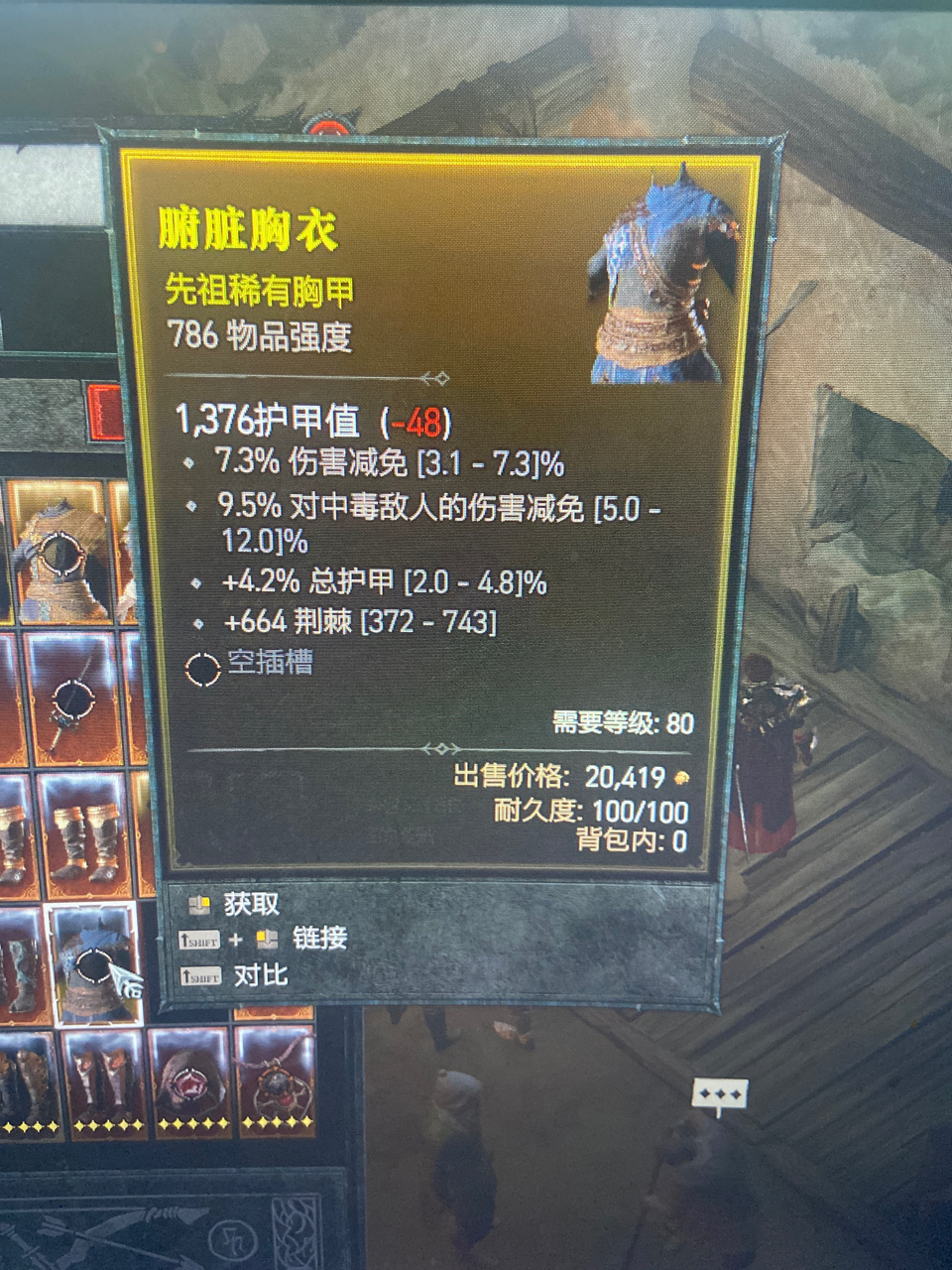 [求]收个衣服，4e以内，最少一满双高，2%以内， NGA玩家社区