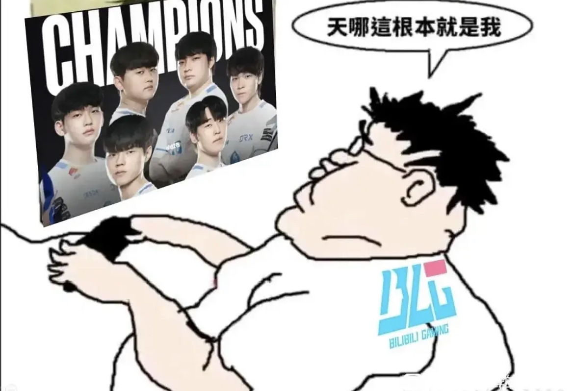 [本赛区赛事]有没有类似的blg梗图 NGA玩家社区
