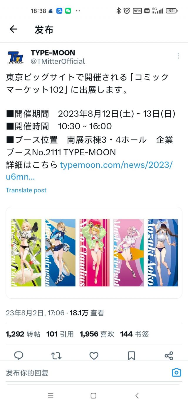 [日服]蘑菇你想起你老婆了？型月社c102周边一堆fgo落地的里面冒个青子 NGA玩家社区