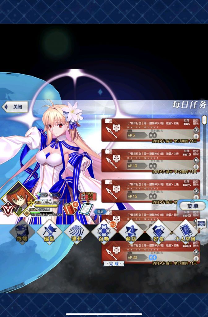 [国服]FGO可以竖版了？ 此贴终结 只是个bug NGA玩家社区