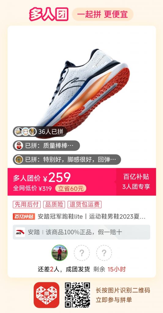 PDD安踏冠军跑鞋Lite 1=2 NGA玩家社区