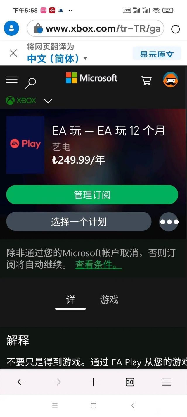 有老哥告一下怎么买ea play吗 NGA玩家社区