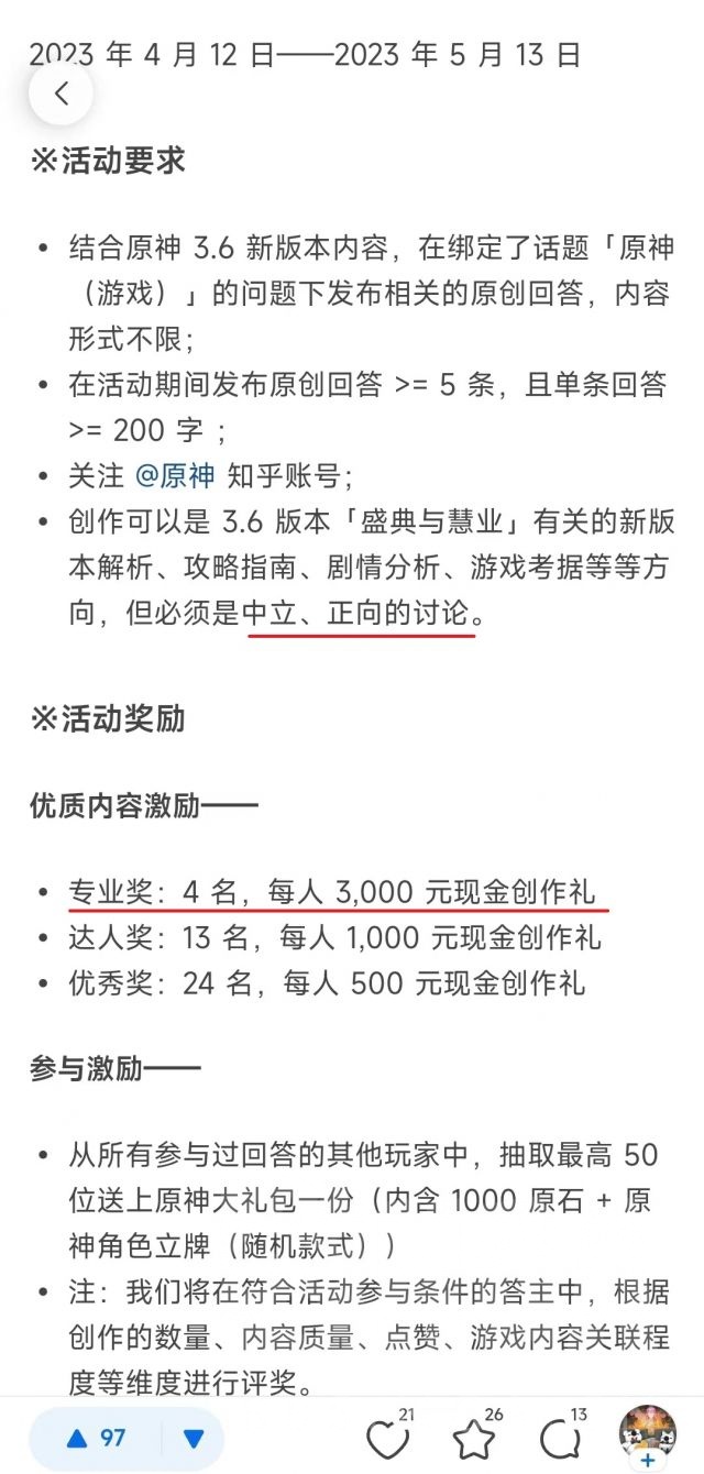 [ROLL帖] 我是地狱叉，我要向大家忏悔，我写1.5万字收了某游戏公司的黑钱(Roll5个128) 178