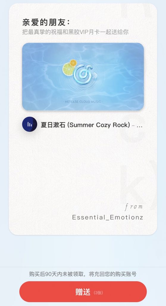 [ROLL帖]《原神-珍珠之歌3》上线，ROLL三张网易云黑胶VIP月卡(已开奖) 178