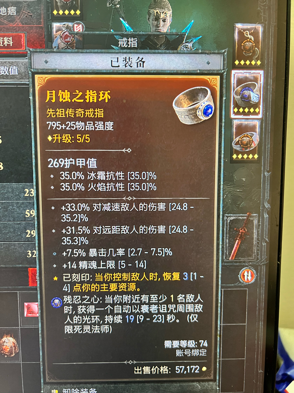 [死灵法师]求助！骨矛伤害过低该怎么办 NGA玩家社区