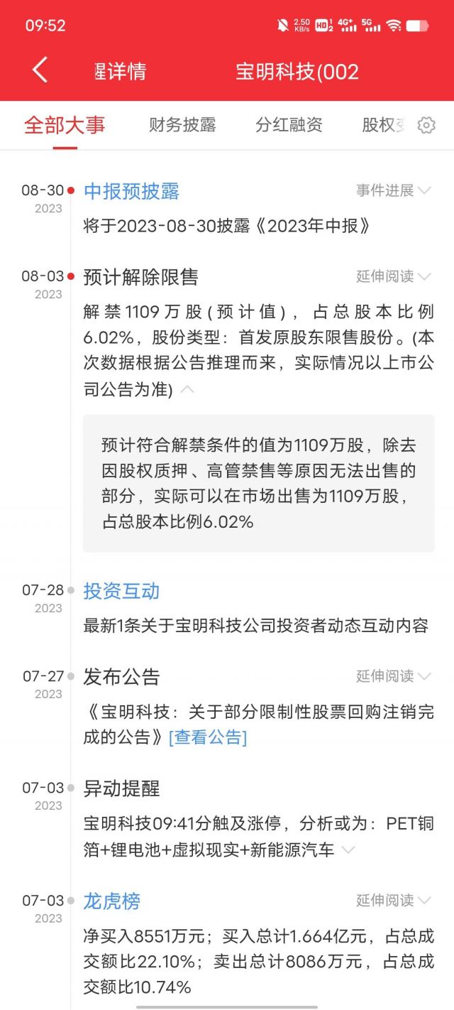 这不一个涨停？ NGA玩家社区