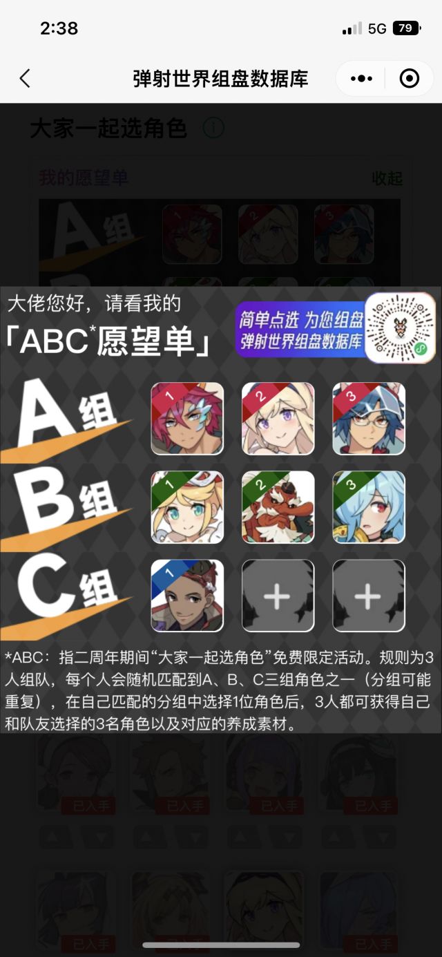 [提问求教]abc组队 NGA玩家社区