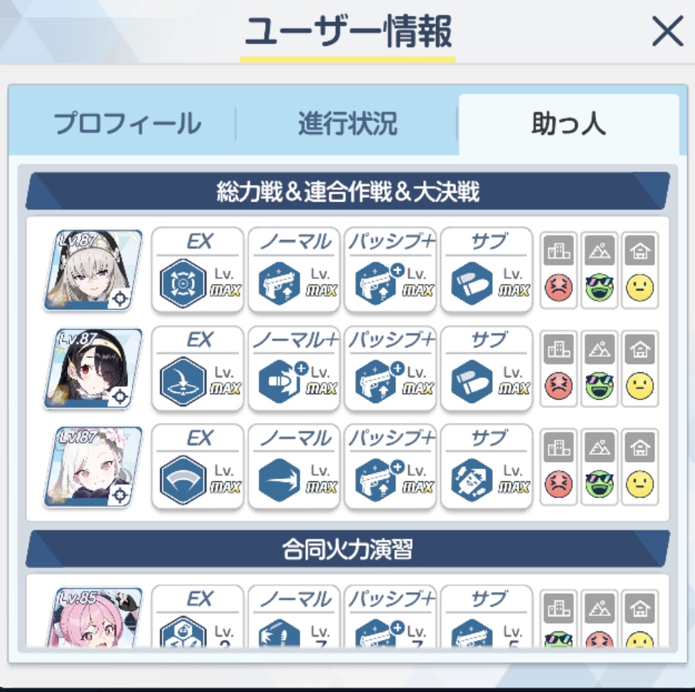 [日服][凹完请删]goz卷分专用好友位 NGA玩家社区