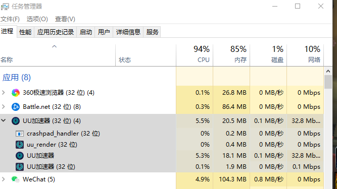[插件]网易uu特别占网速网络带宽咋回事 NGA玩家社区