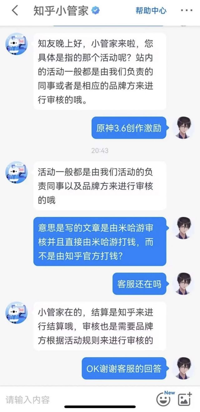 [米哈游]1.5w字长文抨击草神塑造获创作激励奖金 NGA玩家社区