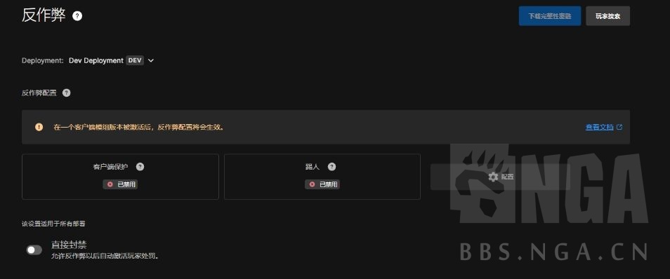 大佬们好，有人懂EASY ANTI CHEAT(小蓝熊)吗 178