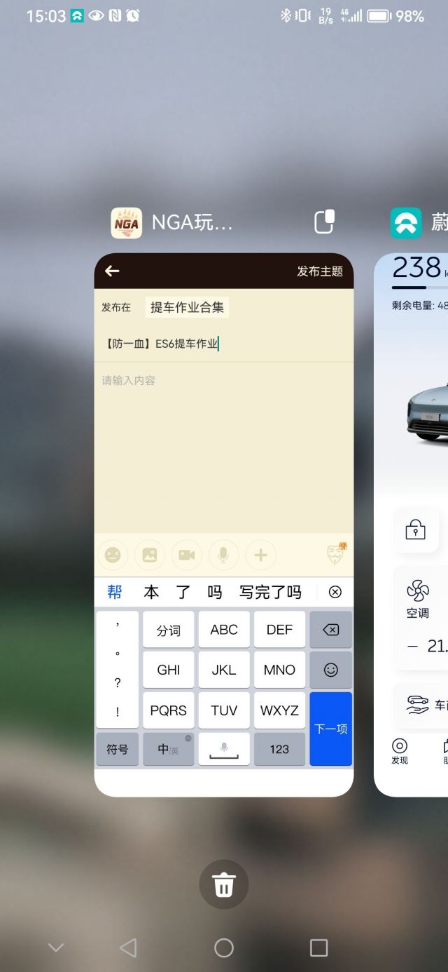 [防一血]ES6提车作业 NGA玩家社区