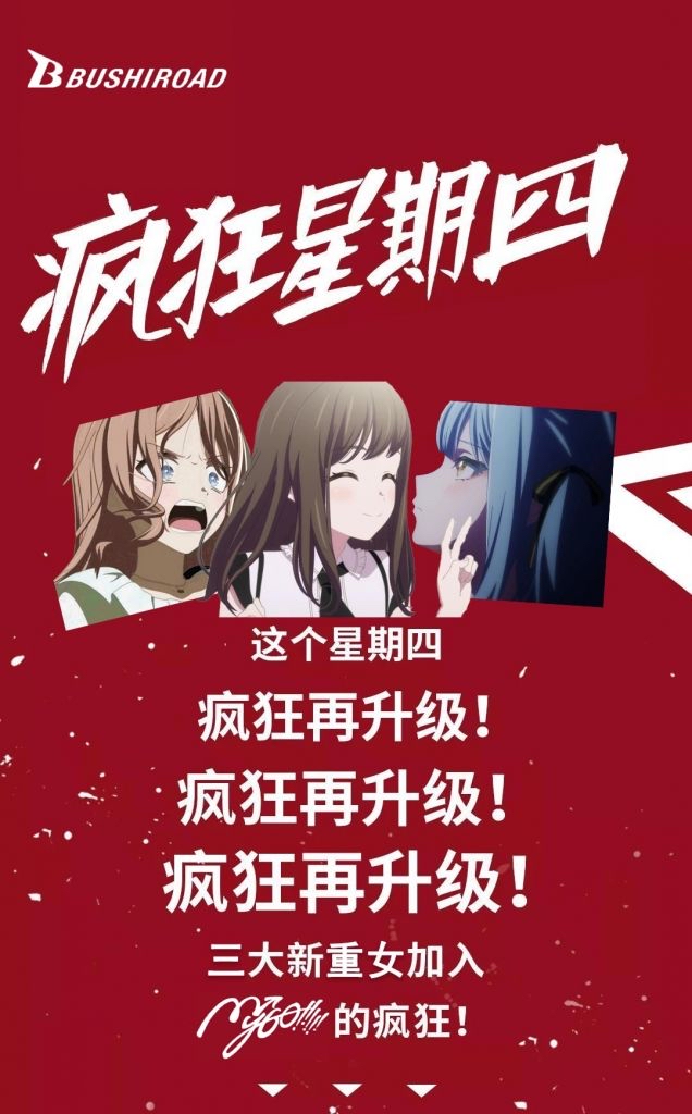 mygo这下真成疯狂星期四了 178