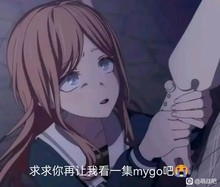 mygo这下真成疯狂星期四了 NGA玩家社区