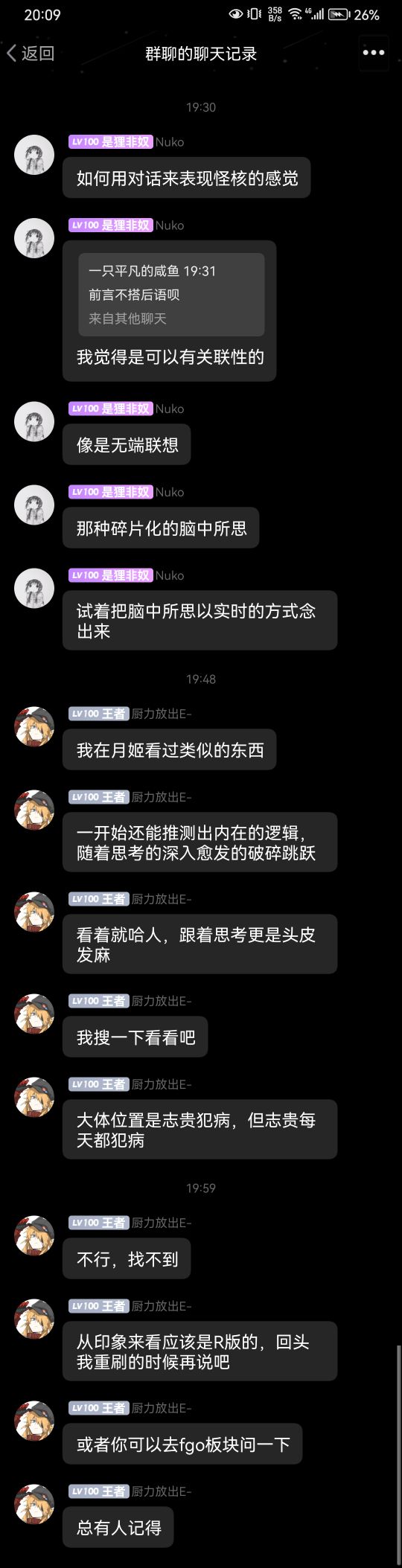 [型月][月姬相关]我在找东西 请帮帮我 NGA玩家社区