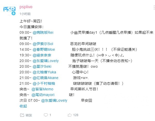 [专楼][vup]"psplive"综合交流讨论帖[psp专楼] NGA玩家社区