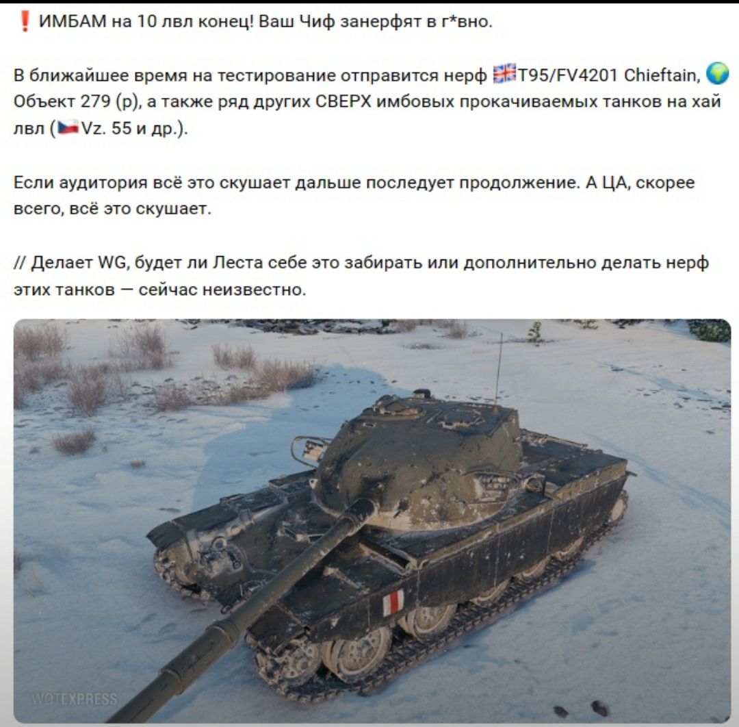 [WoT新闻]酋秃，279，vz55即将被重新“平衡” NGA玩家社区