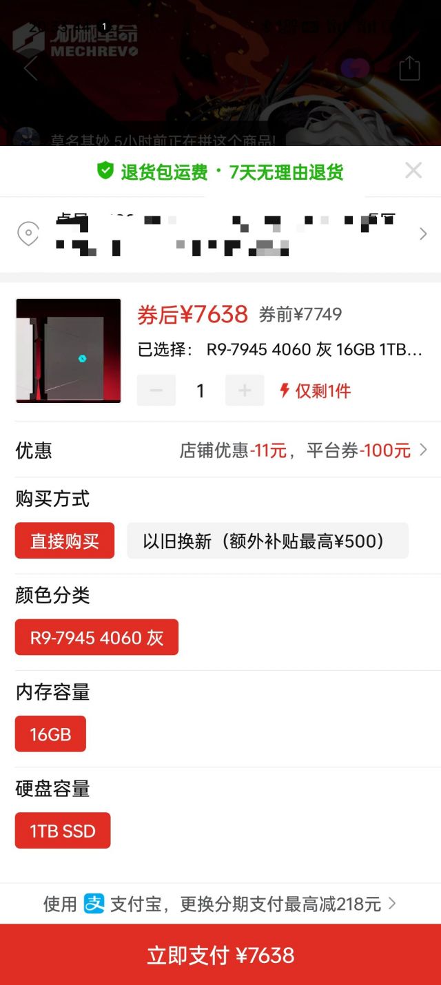 同时抢蛟龙16pro和雷鸟17这个计划行不行？ NGA玩家社区