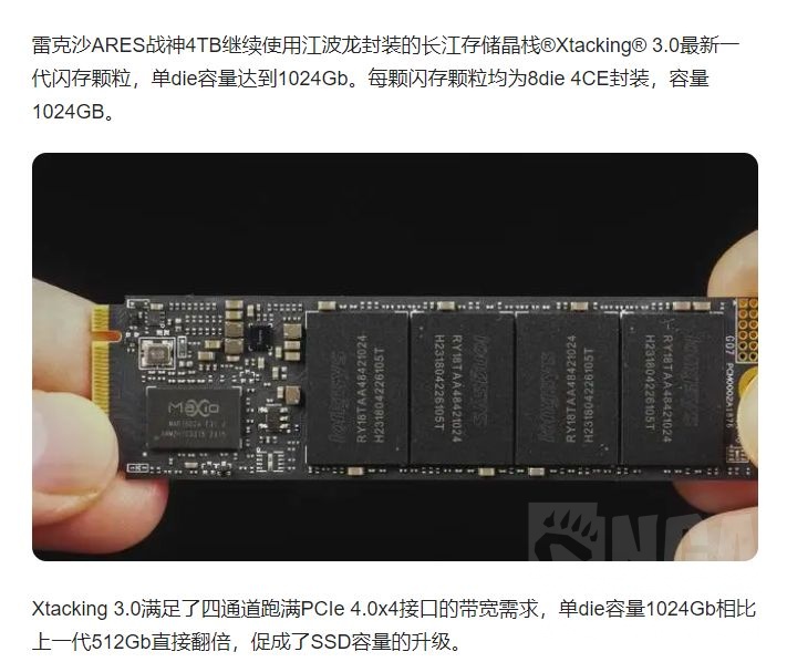雷克沙(Lexar)4TB SSD这款4T的条子是单面颗粒么？ NGA玩家社区