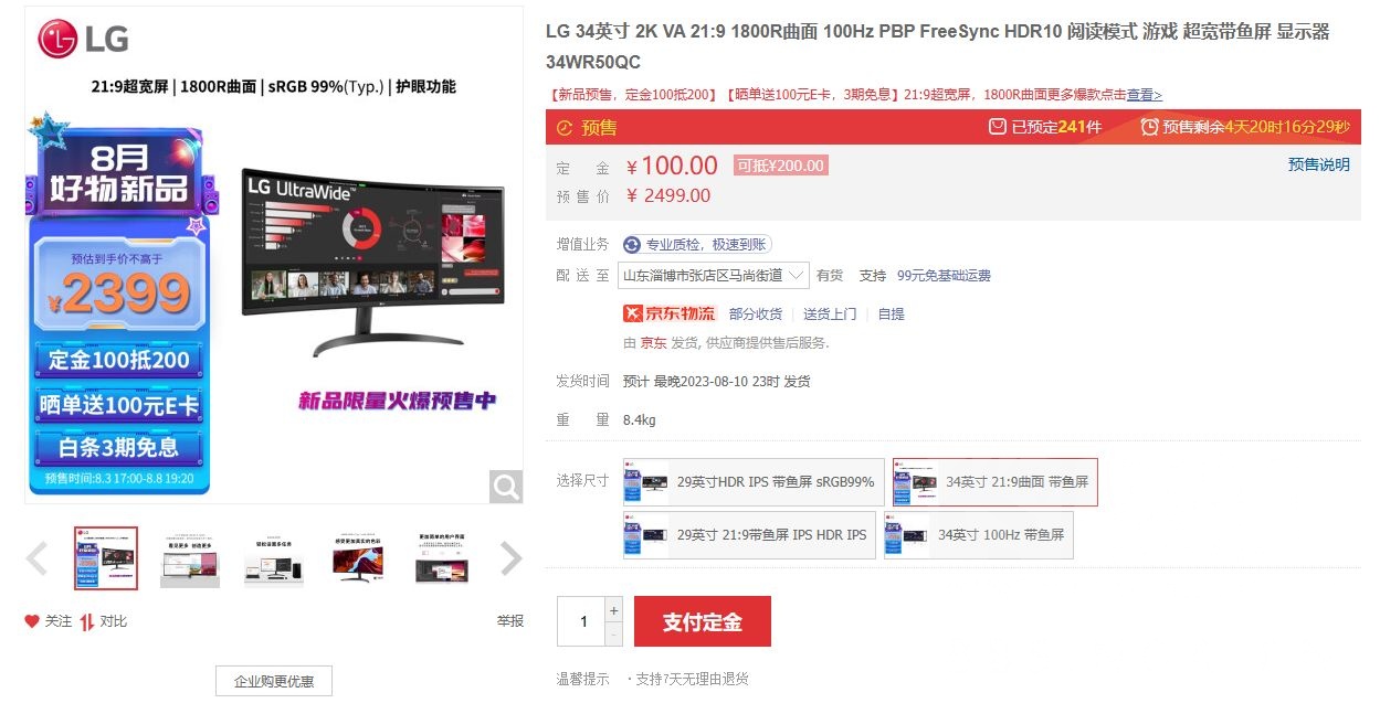 京东LG好像又开始新品开车了，27GP95RP首发预售4099~~ NGA玩家社区