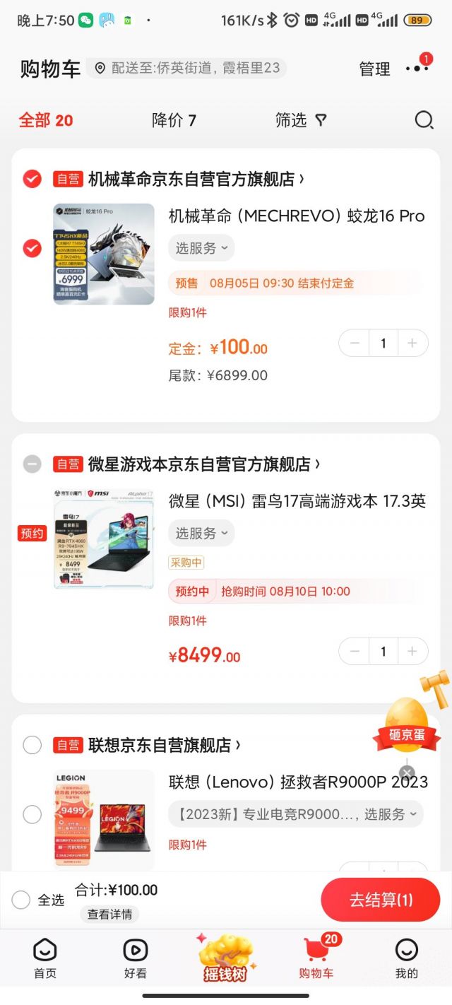 同时抢蛟龙16pro和雷鸟17这个计划行不行？ NGA玩家社区