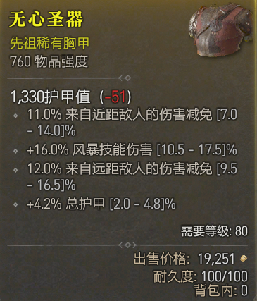 [求]1e预算收个骨矛手套和胸甲 NGA玩家社区