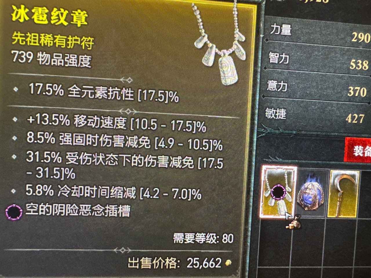 [供]项链 移速 防御cdr NGA玩家社区