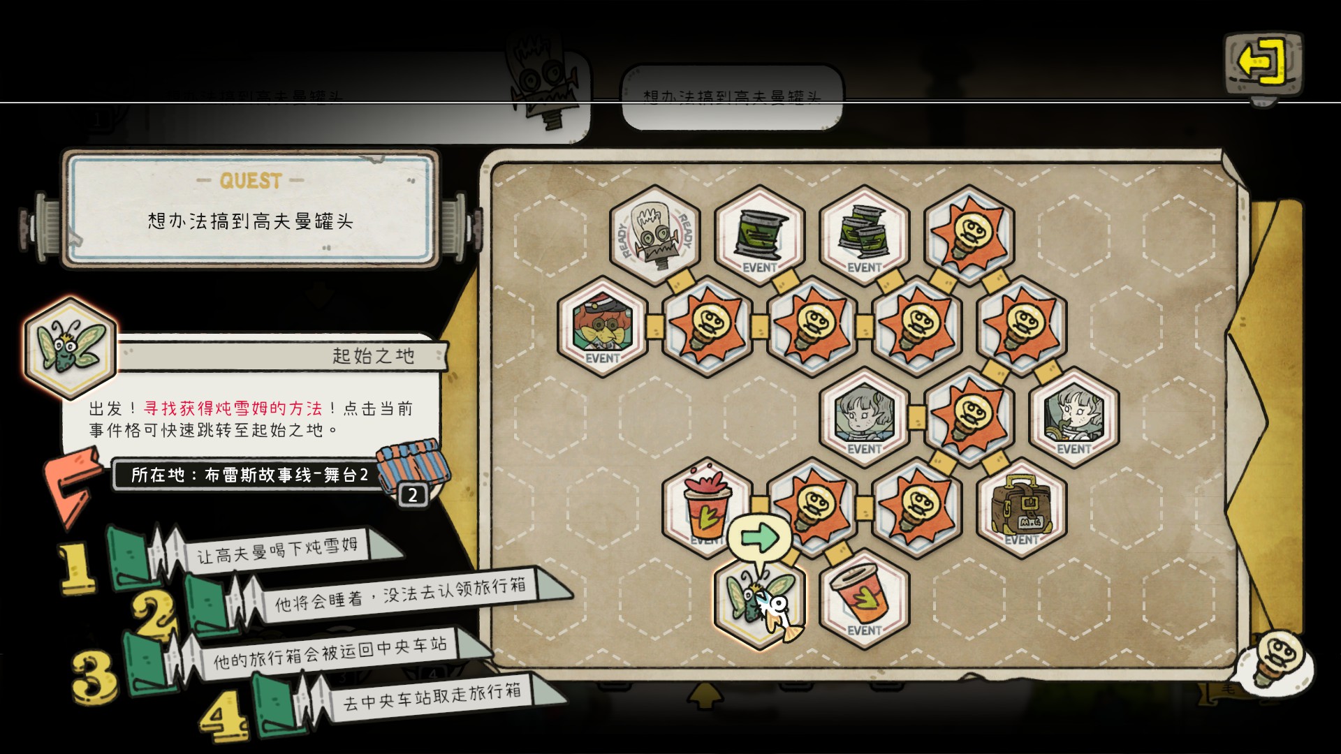 [新游速递No.232]巴别号漫游指南——光怪陆离的死后世界大冒险 178